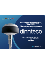 落雷現象を発生させない！革新的な避雷針「dinnteco」 セイクン | イプロスものづくり