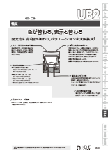 表示灯『UB2』 製品カタログ BuhinDana | イプロスものづくり