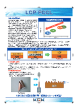 【国際カーエレクトロニクス技術展】5GFPC用FCCL用絶縁フィルム LCP 液晶ポリマーフィルム「SARAS」 製品カタログ KGK 共同技研化学 | イプロスものづくり