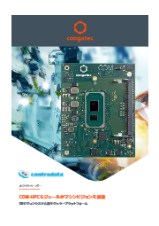 COM-HPC Client: conga-HPC/cRLS コンガテックジャパン | イプロスものづくり