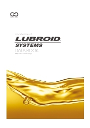 超極圧潤滑剤「LUBROID」ルブロイド ヒロタ | イプロスものづくり