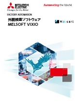 「外観検査ソフトウェア MELSOFT VIXIO AIで外観検査を簡単・正確に」三菱電機 製品カタログ 藤川伝導機 | イプロスものづくり