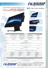 15.6インチ ワイドタッチパネルPC WavePOS9690 製品カタログ エフケイシステム | イプロスものづくり