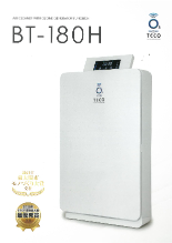 オゾン発生器『BT-180H』 製品カタログ エヌケー工房 | イプロスものづくり