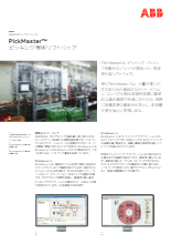 PickMaster 製品カタログ ABB | イプロスものづくり