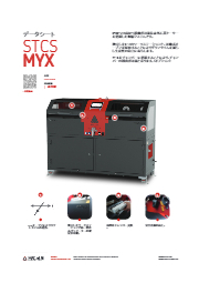 STCS-MYX コスモネット | イプロスものづくり