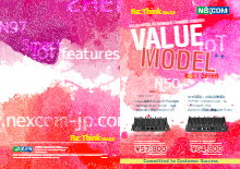 スマートシティコントローラ『Neu-X102-N50』 製品カタログ 菱洋エレクトロ | イプロスものづくり