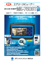 MK-750ST（及びCU-30000他）ダウンロード資料 製品カタログ 西進商事 | イプロスものづくり