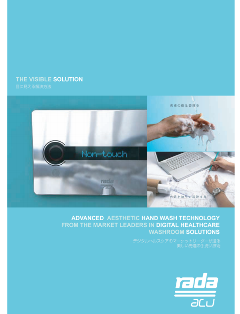 デジタルミキシングバルブ Rada Acu 製品カタログ 日本レオナード商会 | イプロスものづくり