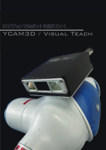 YCAM3D/VISUAL TEACH 製品カタログ YOODS | イプロスものづくり