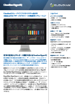 Cloudian HyperIQ 製品カタログ クラウディアン | イプロスものづくり