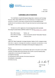 【資料】Comfirmation Letter of Registration to StePP(03042019) その他資料 イールド ...