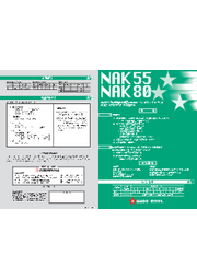 高性能・精密プラスチック金型用鋼『NAK55/NAK80』 竹内ハガネ商行 | イプロスものづくり