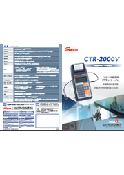 多機能電磁式デジタル膜厚計『CTR-2000V』 サンコウ電子研究所 | イプロスものづくり