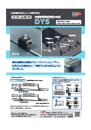 金属屋根 横葺用太陽光架台『DY5』 ダイドーハント | イプロス都市まちづくり