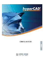 5軸・複合加工対応！CAD/CAMシステム『hyperMILL』 Aiソリューションズ | イプロスものづくり