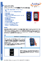 ドキュメンティング多機能プロセス校正器『Additel 227/227Ex』 製品カタログ マキシメーター・フルード・テクノロジーズ | イプ ...