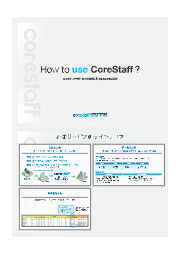 CoreStaff ONLINE コアスタッフ | イプロスものづくり