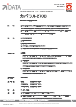 非ナトリウム系除滓フラックス『カバラル270B』 製品カタログ フォセコ・ジャパン・リミテッド | イプロスものづくり