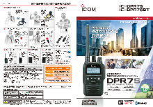 ≪携帯型デジタル簡易無線機/登録局≫IC-DPR7S 製品カタログ STJレンテック、株式会社サンテレコムジャパン | イプロスものづくり