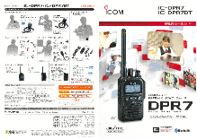 携帯型デジタルトランシーバー『IC-DPR7/7BT』 製品カタログ 中部電子システム | イプロスものづくり