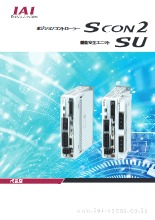 「コントローラー／オプション_SCON2」IAI 製品カタログ 藤川伝導機 | イプロスものづくり