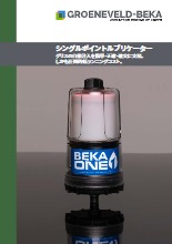 電気機械式潤滑装置『BEKA ONE（ベカワン）』 製品カタログ ベカジャパン | イプロスものづくり