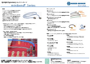 Minibend_Brochure 会社紹介資料 理研電具製造 | イプロスものづくり