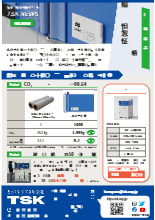【環境対応品】荷崩れ防止エコバンド[コスト削減・作業性向上] 製品カタログ TSK | イプロスものづくり