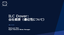 ILC Dover 会社案内 会社紹介資料 ILC Dover | イプロスものづくり