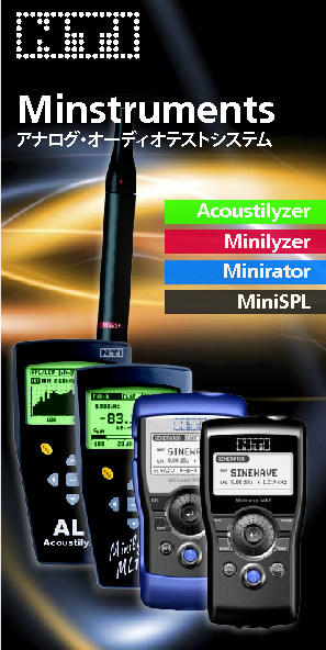【技術資料：磁気ループシステムテスト】オーディオアナライザ Minilyzer ML1 技術資料・事例集 エヌティーアイジャパン | イプロス ...