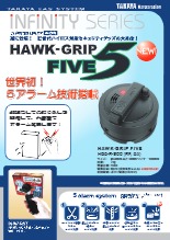 HAWK-GRIP FIVE 製品カタログ タカヤ | イプロスものづくり