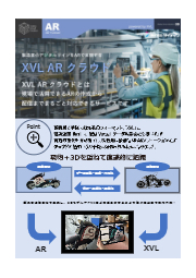 【製造業向け 3Dデータ活用】XVL AR クラウド ダイテック | イプロスものづくり