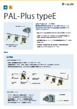 | Modbus・IoT対応 | 設備ごとの簡易積算電力量などを低コストで計測できるIoTセンサー PAL-Plus typeE 製品カタログ ...