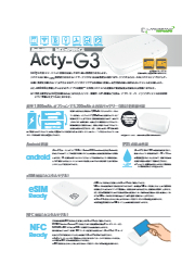 IoTゲートウェイ/GPSトラッカー『Acty-G3』 CYBERDYNE Omni Networks | イプロスものづくり