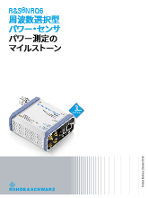 周波数選択型パワー・センサ『R&S NRQ6』 製品カタログ ローデ・シュワルツ・ジャパン | イプロスものづくり