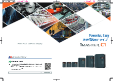 汎用ドライブ『iMaster C1』 製品カタログ 世奉（セボン・SEBONG） | イプロスものづくり