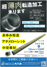 『REGG ROLLING製転造盤』 技術資料・事例集 三嶋商事 | イプロスものづくり