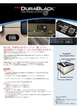 DuraBlack 製品カタログ 東光化学工業 | イプロスものづくり