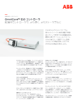 OmniCore E10 コントローラ 製品カタログ ABB | イプロスものづくり