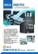 第14世代 CPU 拡張システム向けPEGグラフィックカード搭載 産業用PC Vecow RCX-3750 PEG 製品カタログ 製品カタログ ...