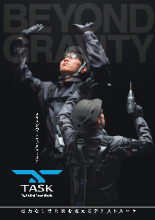 TASK AR2.0 製品カタログ ダイドー | イプロスものづくり