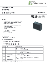 パワーリレー『FTR-F1』 製品カタログ FCLコンポーネント | イプロスものづくり