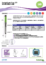 室内用ふき取り検査『PocketSwab Plus ATP』 製品カタログ フォス･ジャパン | イプロス医薬食品技術
