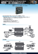SD/HD/3G-SDI→HDMI/VGA/コンポジット映像コンバーター JVCF-005P 製品カタログ ジョブル | イプロスものづくり