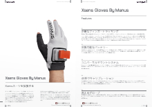 Xsens Gloves by Manus 製品カタログ ゼロシーセブン | イプロスものづくり