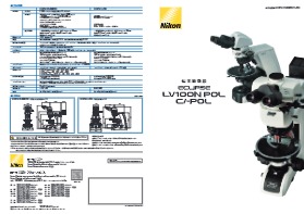 偏光顕微鏡 ECLIPSE Ci POL 製品カタログ アズサイエンス | イプロスものづくり