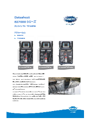 【海外事例】TOC/TN/TP値に基づいた栄養剤の自動投与 ハック・ウルトラ | イプロスものづくり