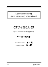 【Standard LCDC】4.3インチ液晶用LCDコントローラ付きCPUボード マニュアル（CPU-439LA-2P） 取扱説明書（マニュアル） ケニックシステム | イプロスものづくり