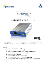 超小型NTPタイムサーバー『TIMENET PRO』 製品カタログ BKtelパシフィック・リム | イプロスものづくり